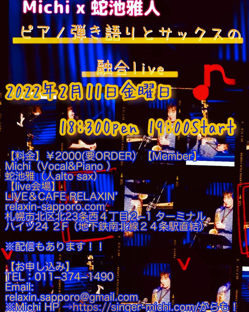 Michi Blog – Singer Michi Official Blog